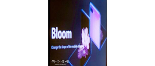 Samsung's next foldable dubbed the 'Galaxy Bloom' - Mobile Phones ...